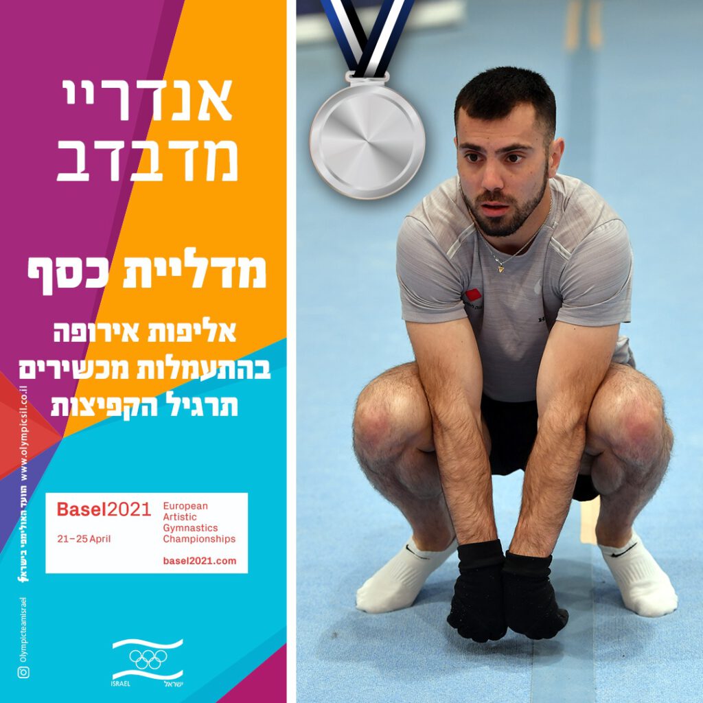 Gimnasia: El israelí Medvedev se consagra subcampeón europeo de salto ...