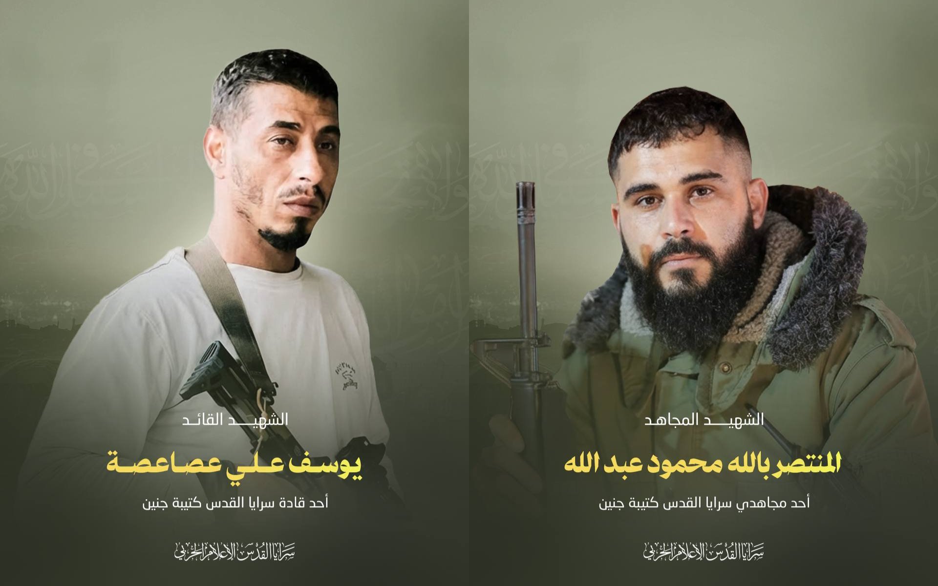 La Yihad Islámica Palestina confirmó que los dos hombres abatidos por ...