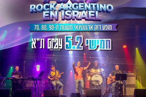 LAS 7 LEYES DEL REMANSO Por León Halac - Itón Gadol